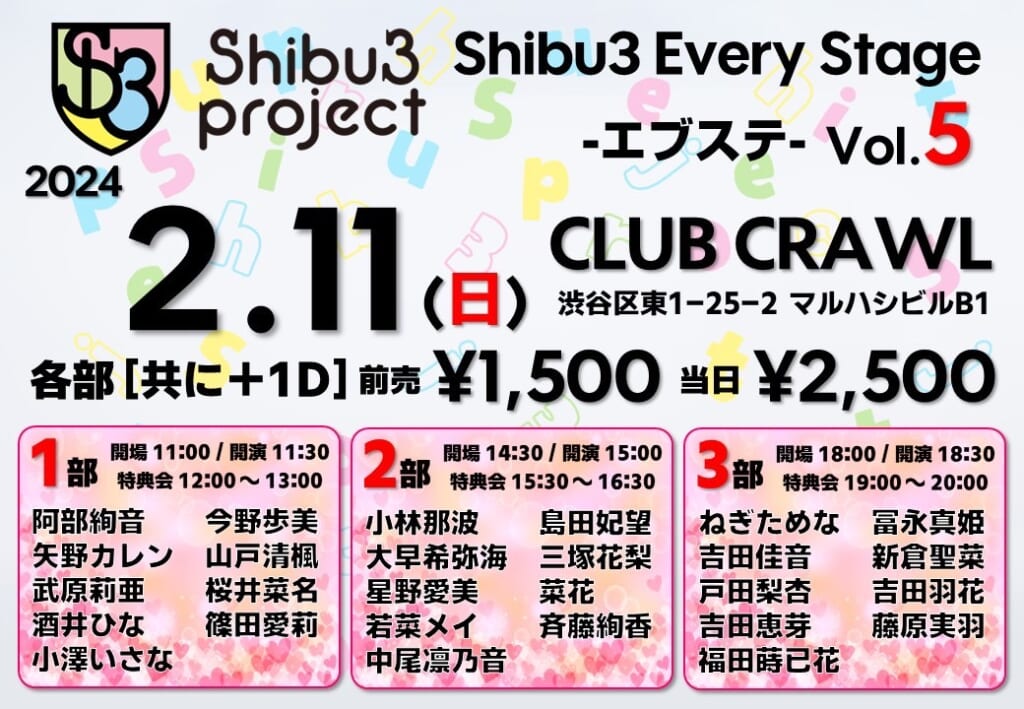 Shibu3 Every Stage vol.5 – Shibu3 project
